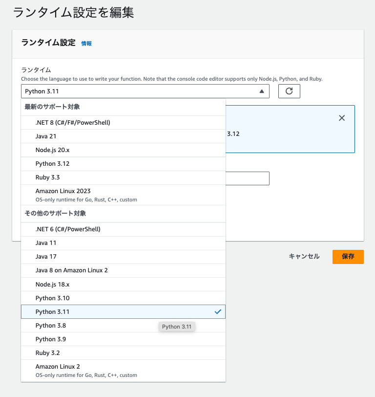 【AWS】Lambda(python3.11)でSlack通知を行うCloudformationテンプレート #Python - Qiita