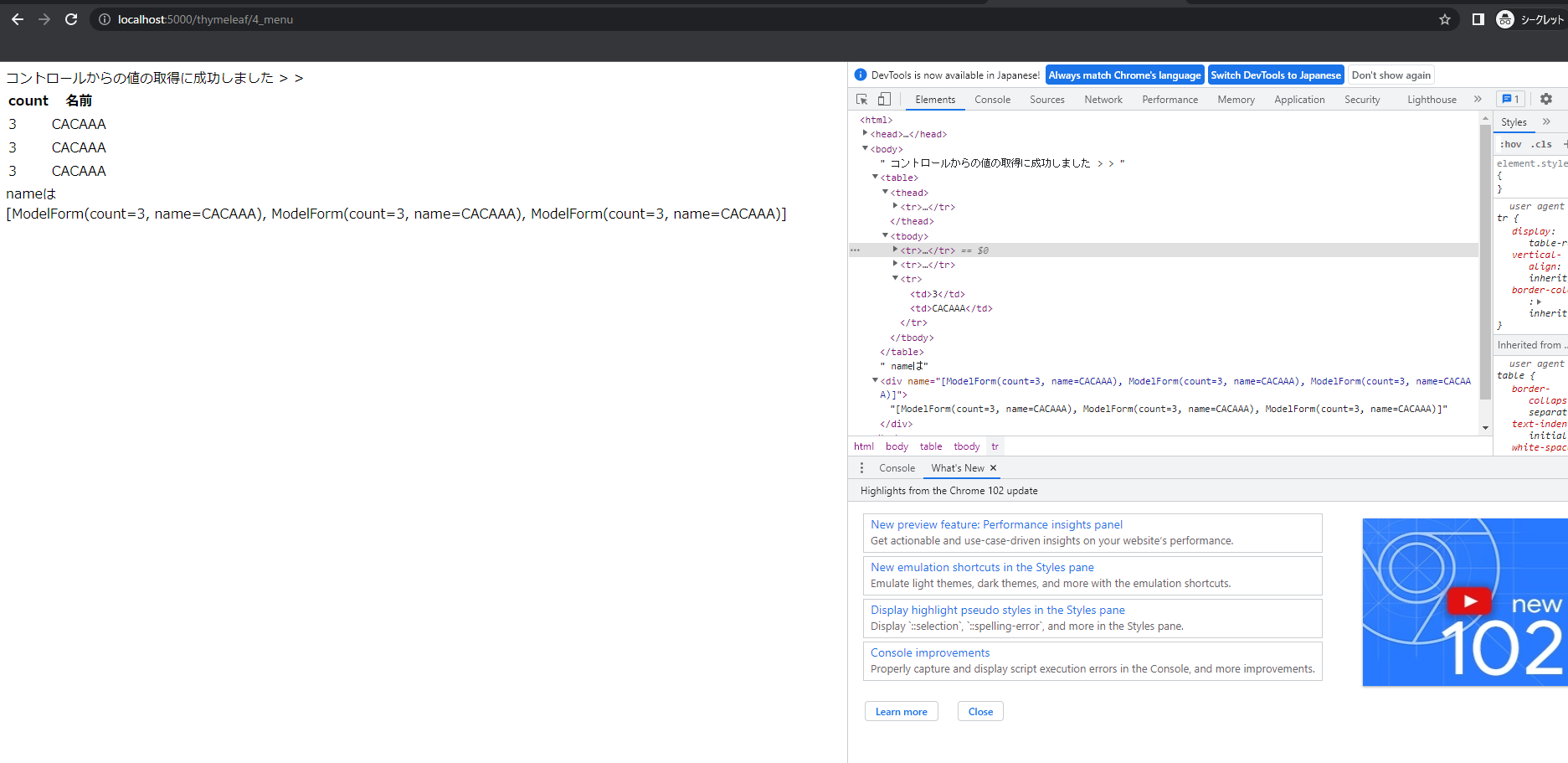 Thymeleaf Springbootメモ #SpringBoot - Qiita
