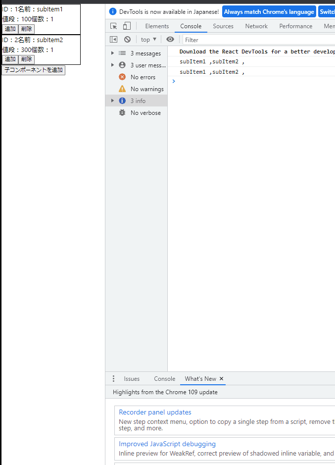 React Usecontextとusestateを使って型定義した配列を制御する Typescript Qiita