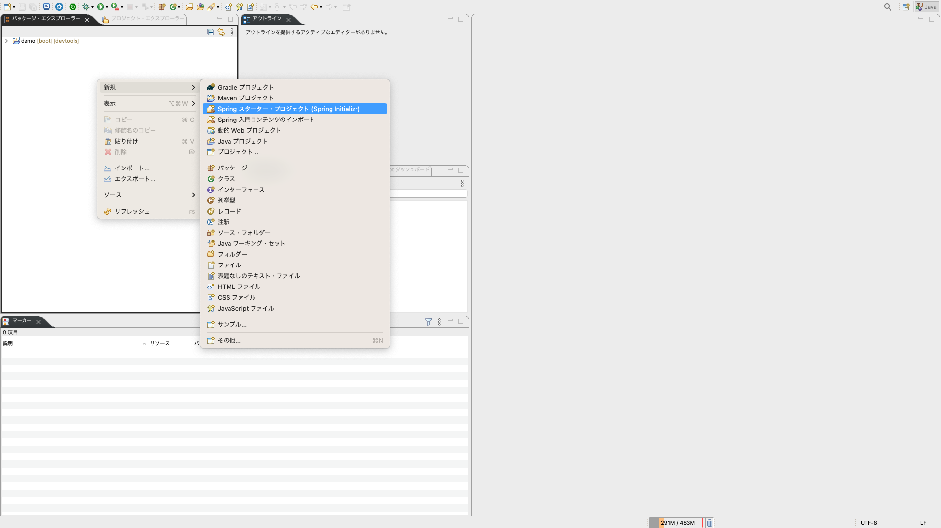 Spring Bootの基本のキ #初心者 - Qiita