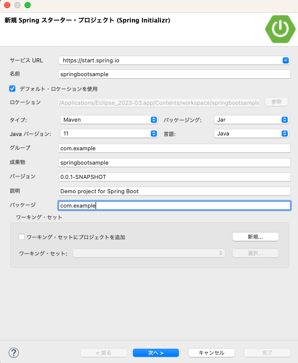 Spring Bootの基本のキ #初心者 - Qiita