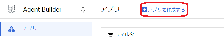 【Google Cloud】 Cloud Runを使ってVertex AI Agent Builderを利用するwebアプリを試作してみた #GoogleCloud - Qiita