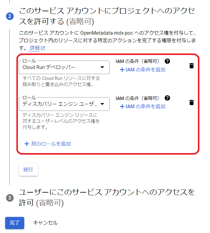 【Google Cloud】 Cloud Runを使ってVertex AI Agent Builderを利用するwebアプリを試作してみた #GoogleCloud - Qiita