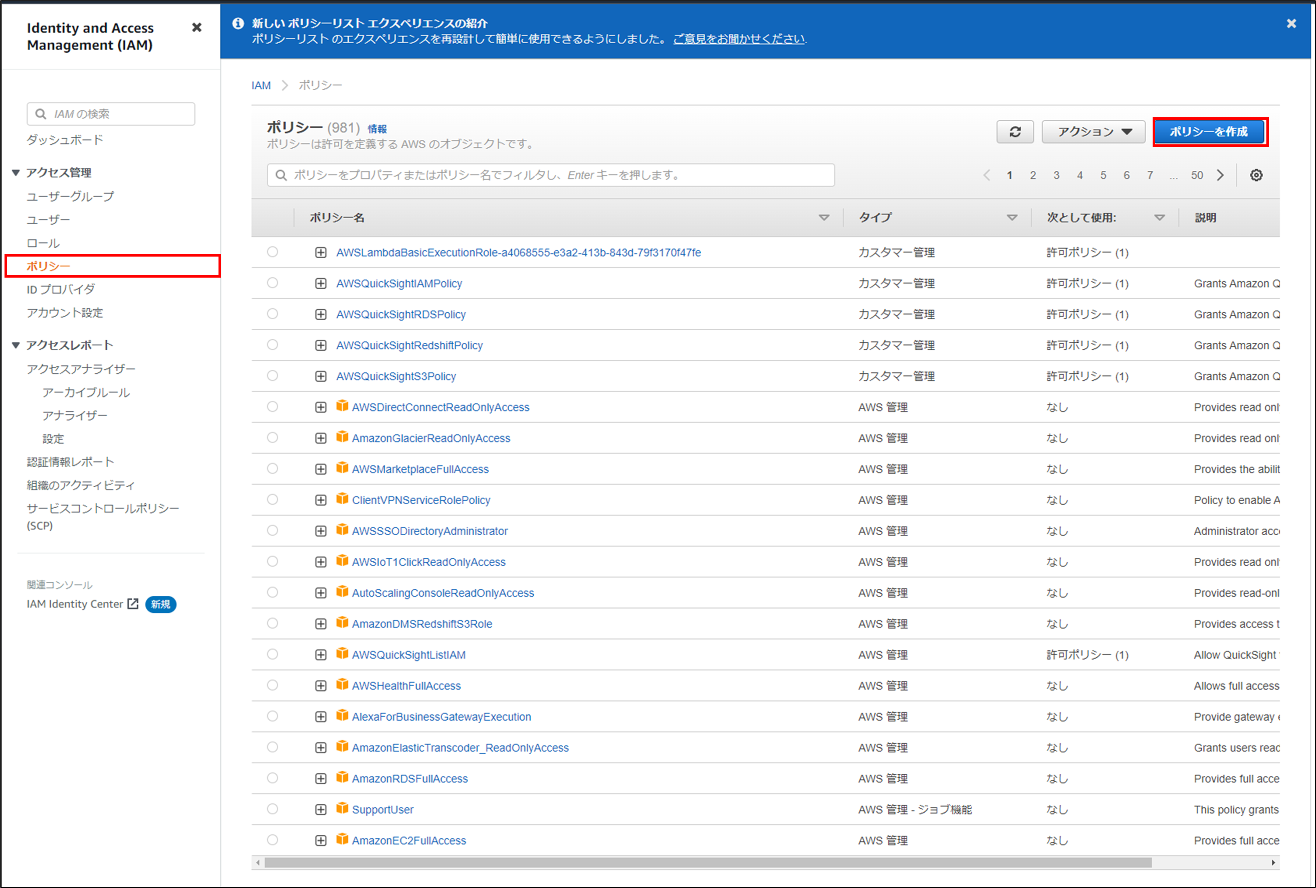 QuickSightのコンソール画面からのグループ管理に必要な前提操作について #AWS - Qiita