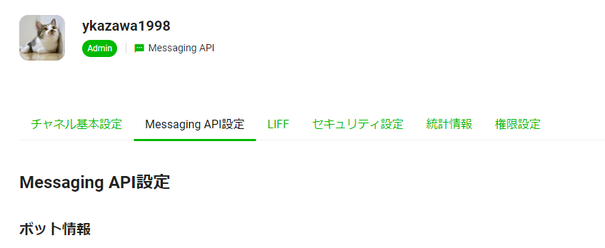 GASとLINE Messaging APIとNotion APIで、LINEからNotionにメモ登録できるようにしてみた #GoogleAppsScript - Qiita