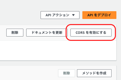 【AWS】localhost:3000とAPI Gatewayでやりとりするために必要な設定 #lambda - Qiita