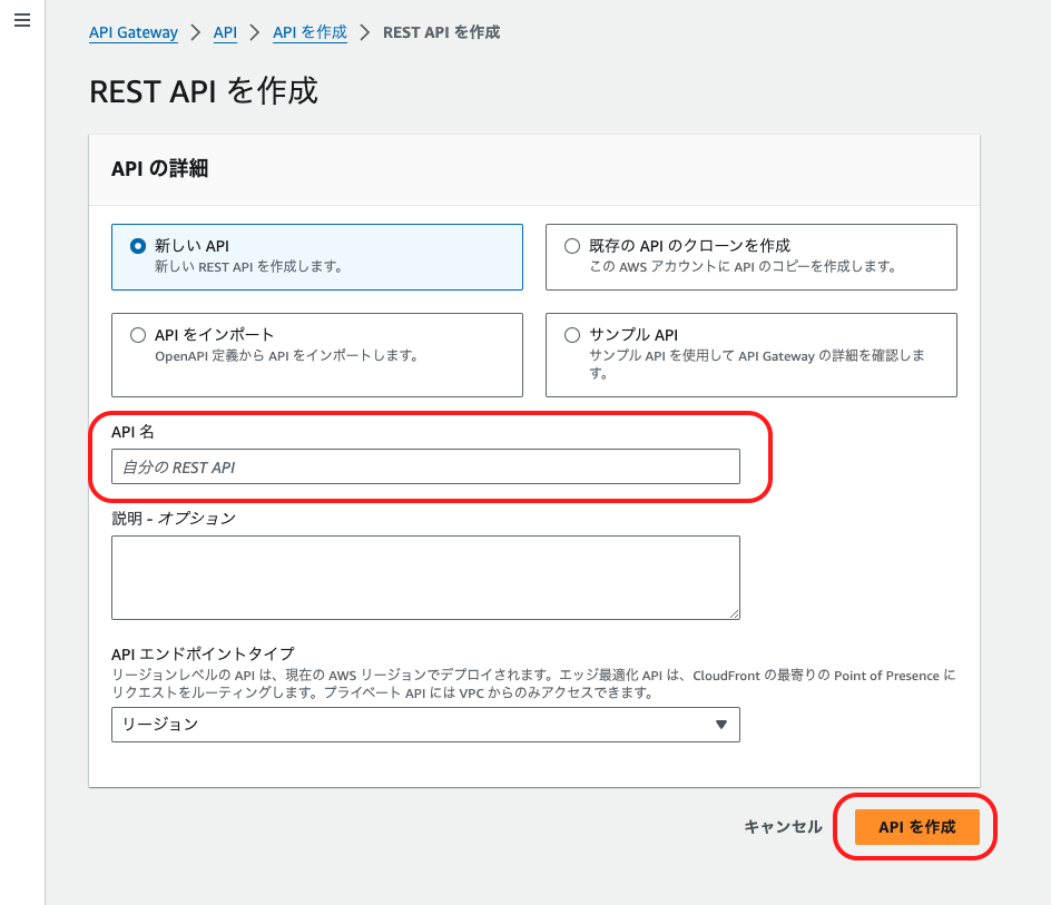 【AWS】localhost:3000とAPI Gatewayでやりとりするために必要な設定 #lambda - Qiita