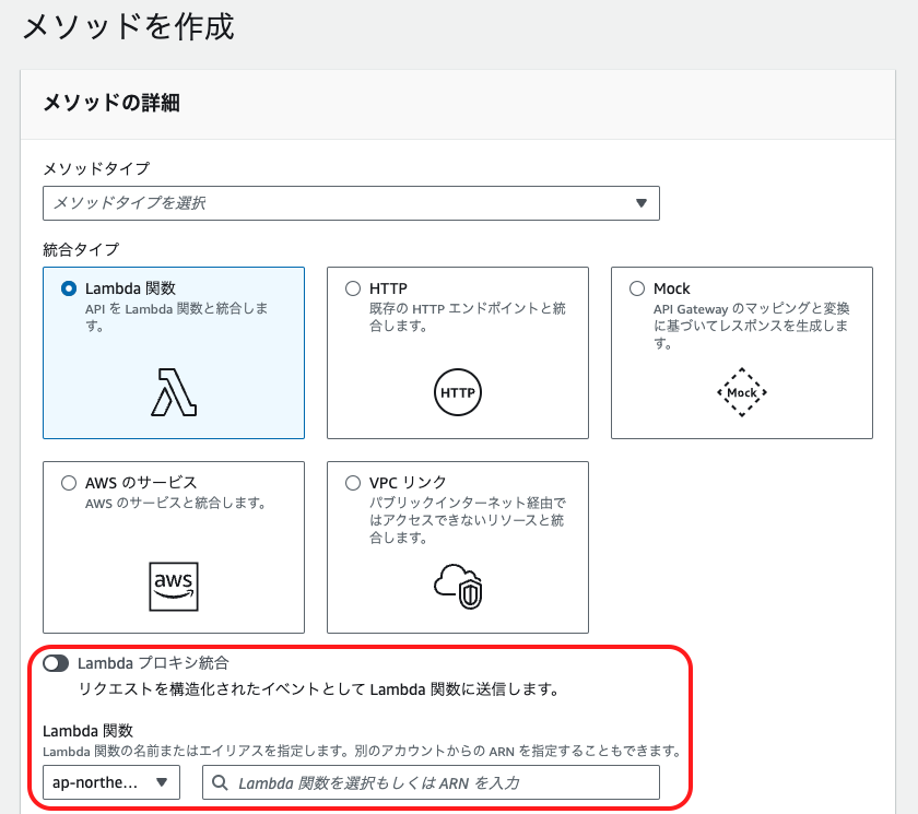 【AWS】localhost:3000とAPI Gatewayでやりとりするために必要な設定 #lambda - Qiita