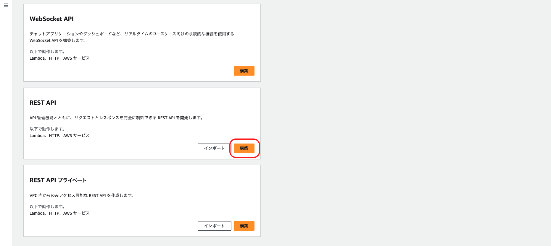 【AWS】localhost:3000とAPI Gatewayでやりとりするために必要な設定 #lambda - Qiita