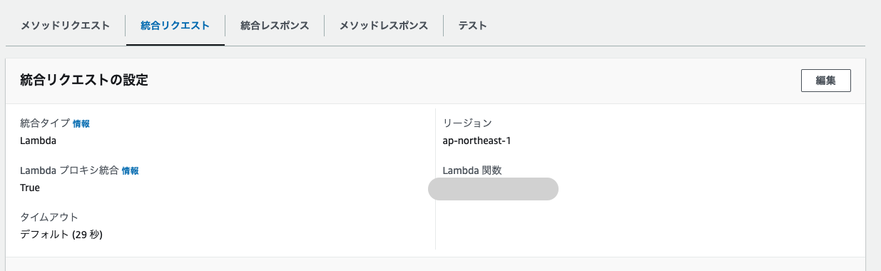【AWS】localhost:3000とAPI Gatewayでやりとりするために必要な設定 #lambda - Qiita