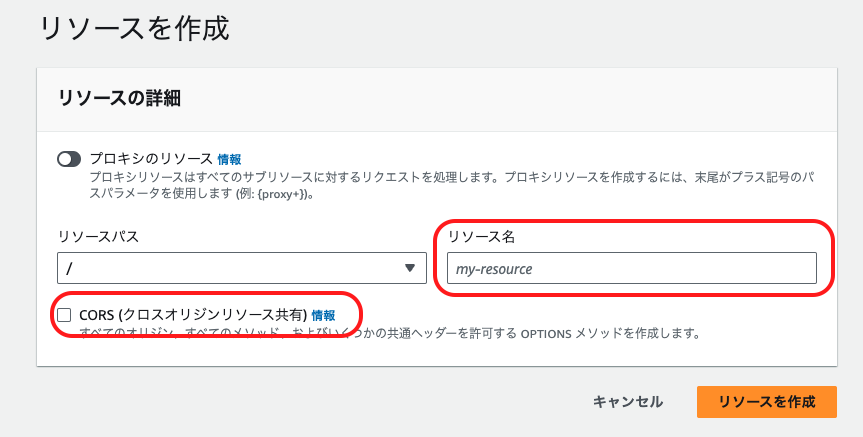 【AWS】localhost:3000とAPI Gatewayでやりとりするために必要な設定 #lambda - Qiita