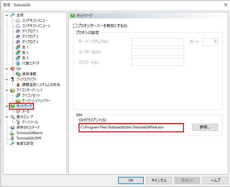 【Windows向け】TortoiseGitでGitHubとSSH接続 #GitHub - Qiita