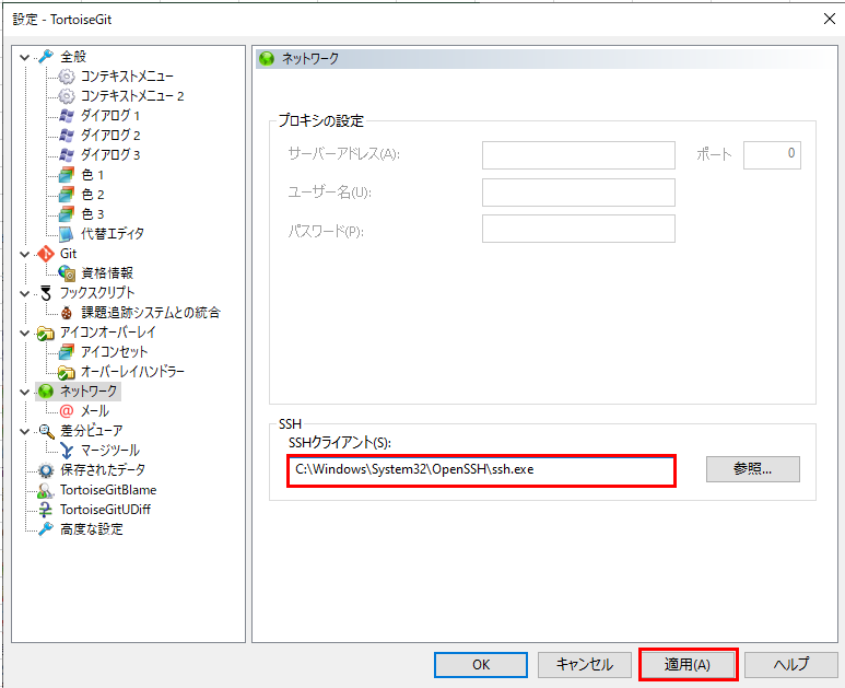 【Windows向け】TortoiseGitでGitHubとSSH接続 #GitHub - Qiita