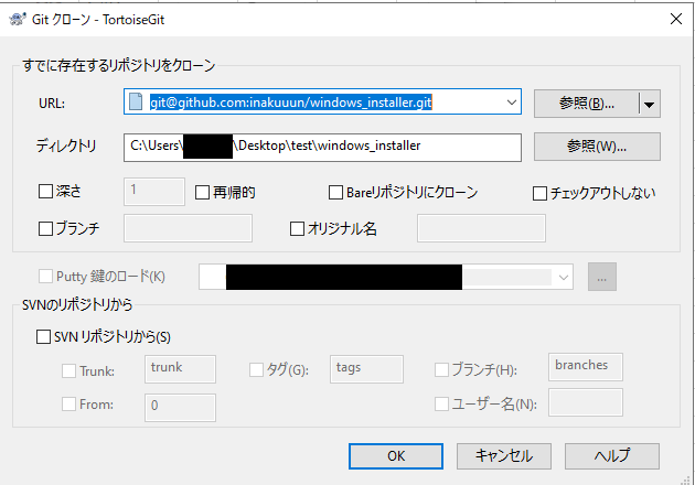 【windows向け】tortoisegitでgithubとssh接続 Github Qiita