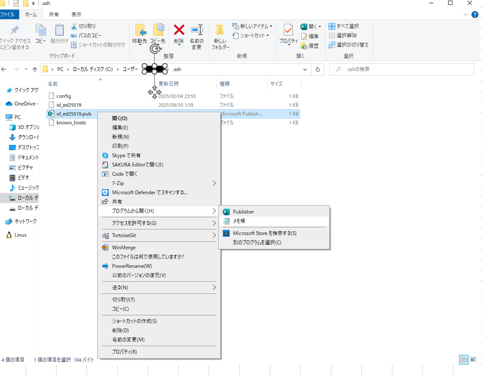 【Windows版】GitHubでSSH認証 #Windows - Qiita