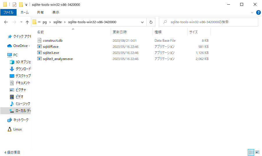 【Windows】SQLiteのインストールからテーブル作成まで #SQLite3 - Qiita