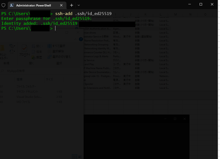 【Windows向け】GitHubでSSH接続時にパスフレーズを要求されないように設定 #GitHub - Qiita