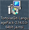 【Windows】TortoiseGitのインストール #環境構築 - Qiita