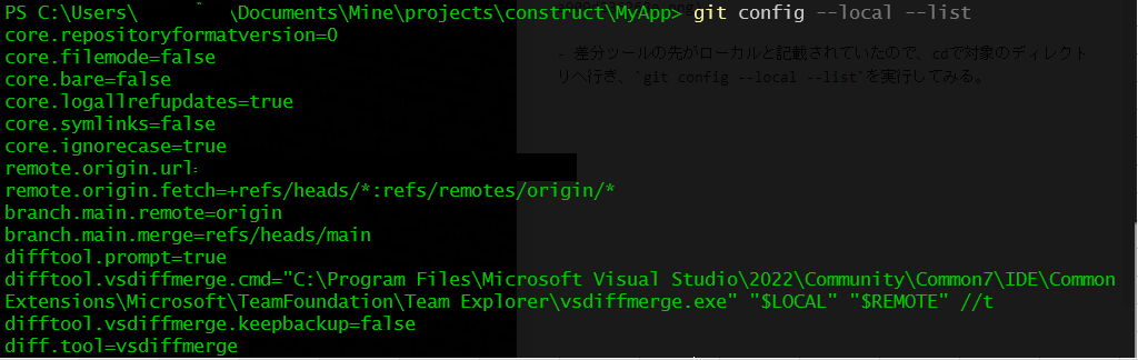 Gitの差分確認でVisualStudioのWinMerge連携時に「VisualStudioを使用する」を押してハマった話 #VisualStudio - Qiita