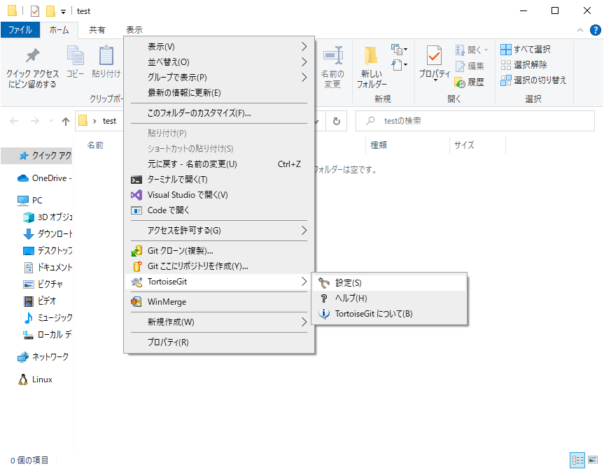 【Windows向け】TortoiseGitでGitHubとSSH接続 #GitHub - Qiita