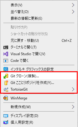 【Windows】TortoiseGitのインストール #環境構築 - Qiita