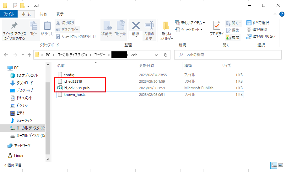 【Windows版】GitHubでSSH認証 #Windows - Qiita