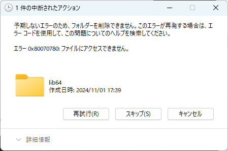 WSL 上の Python 仮想環境 と Windows エラー 0x80070780 #virtualenv - Qiita