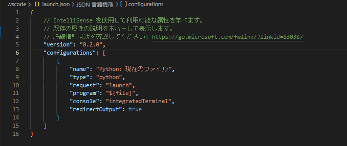 VS Codeのデバックコンソールへの出力表示方法 #Python - Qiita