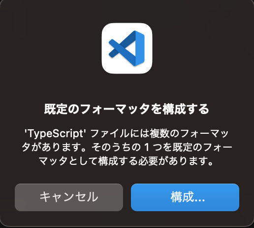 VSCode で保存時に自動でコードフォーマットする #TypeScript - Qiita
