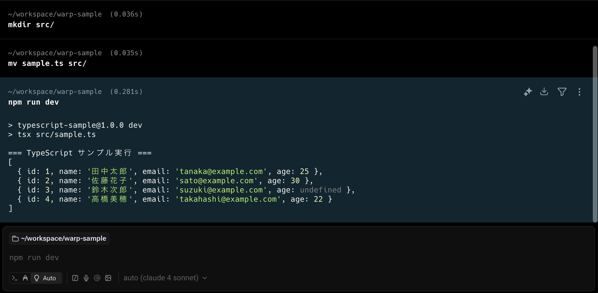 AI搭載の次世代ターミナル「Warp」がついに日本語対応された！ #Terminal - Qiita