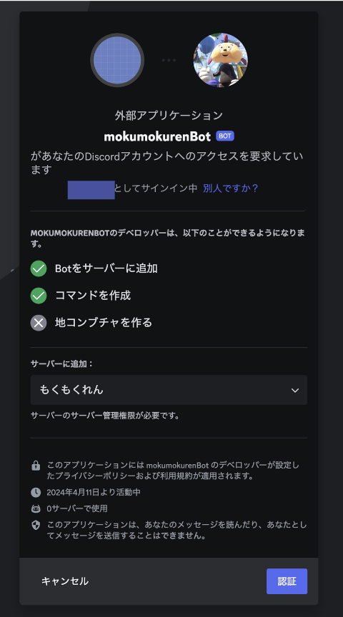 5分で作るDiscordBot＋AI応答 #Python - Qiita