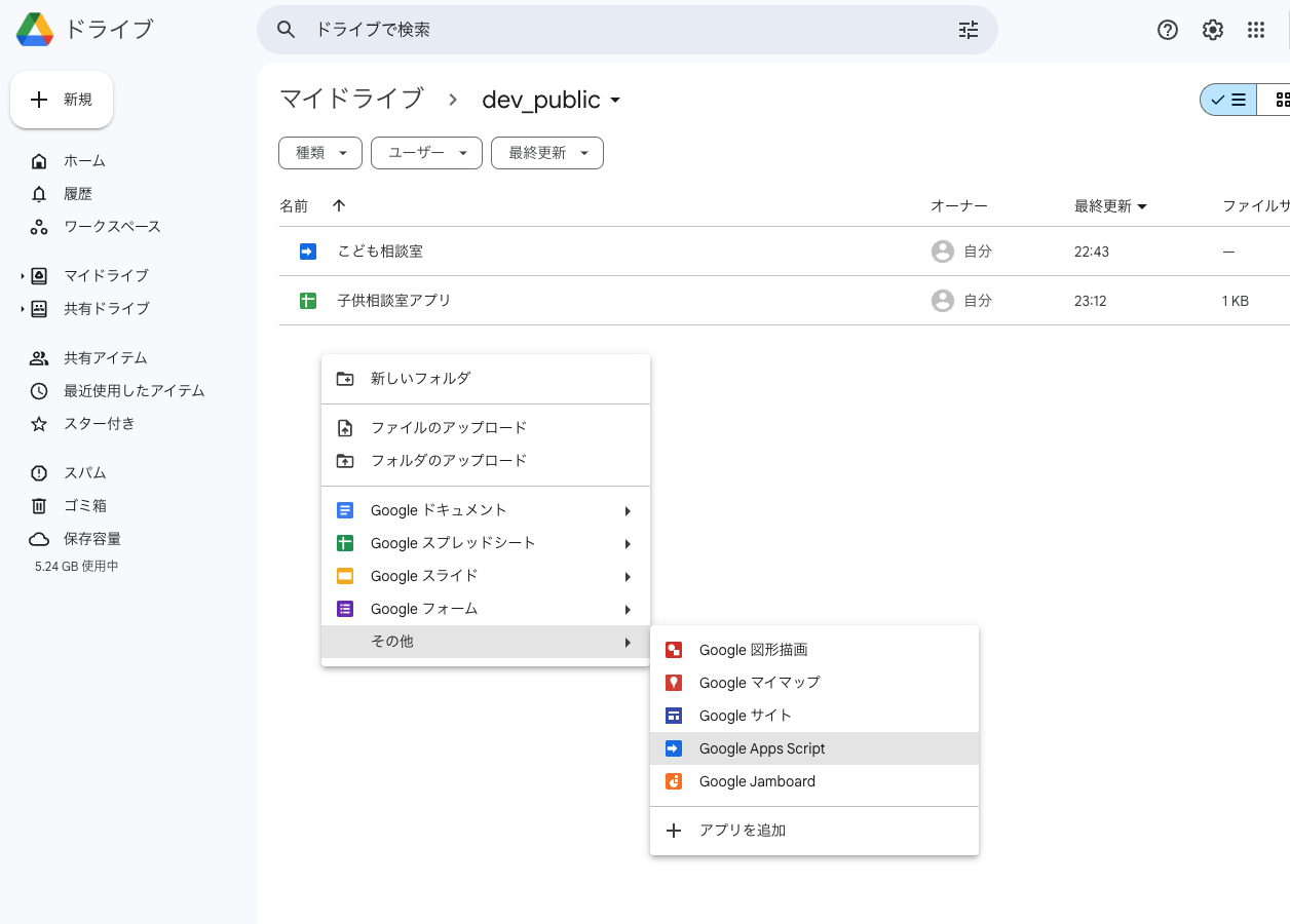 AppSheet ️ Dify で「こども相談室アプリ」を作ってみた #GoogleAppsScript - Qiita