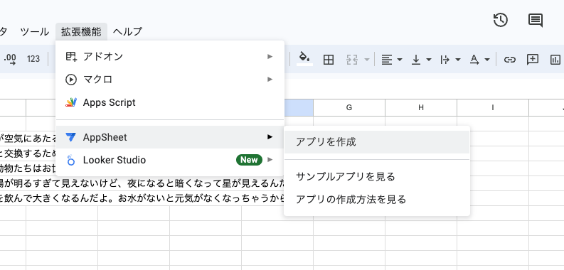 AppSheet ️ Dify で「こども相談室アプリ」を作ってみた #GoogleAppsScript - Qiita
