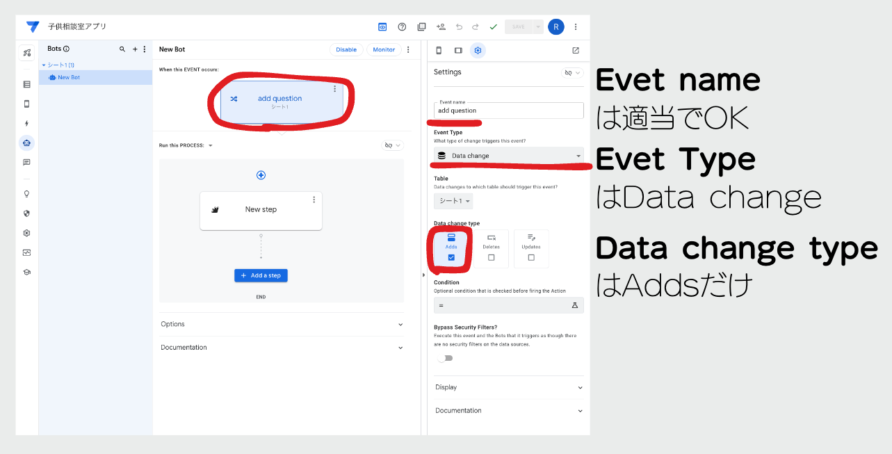 AppSheet ️ Dify で「こども相談室アプリ」を作ってみた #GoogleAppsScript - Qiita