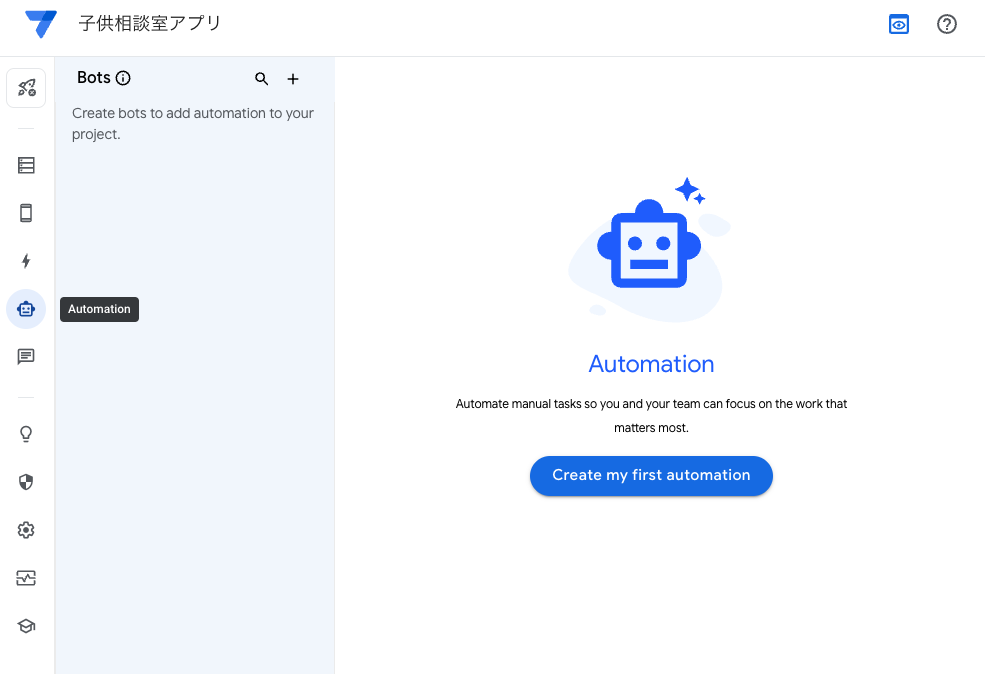 AppSheet ️ Dify で「こども相談室アプリ」を作ってみた #GoogleAppsScript - Qiita