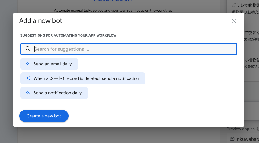AppSheet ️ Dify で「こども相談室アプリ」を作ってみた #GoogleAppsScript - Qiita