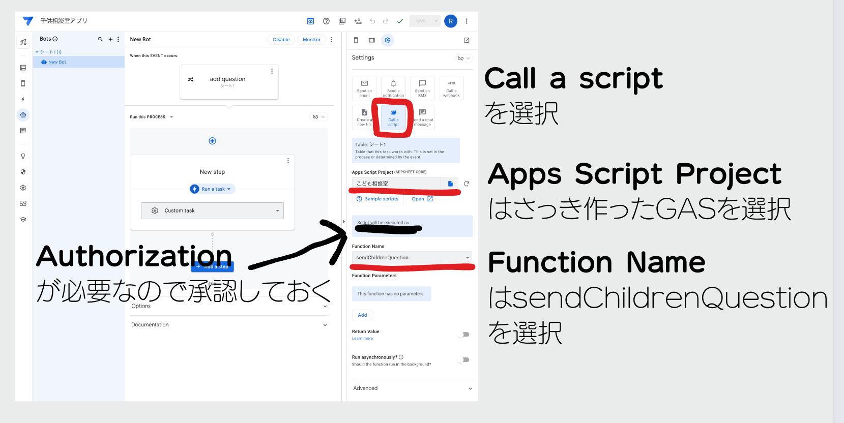 AppSheet ️ Dify で「こども相談室アプリ」を作ってみた #GoogleAppsScript - Qiita
