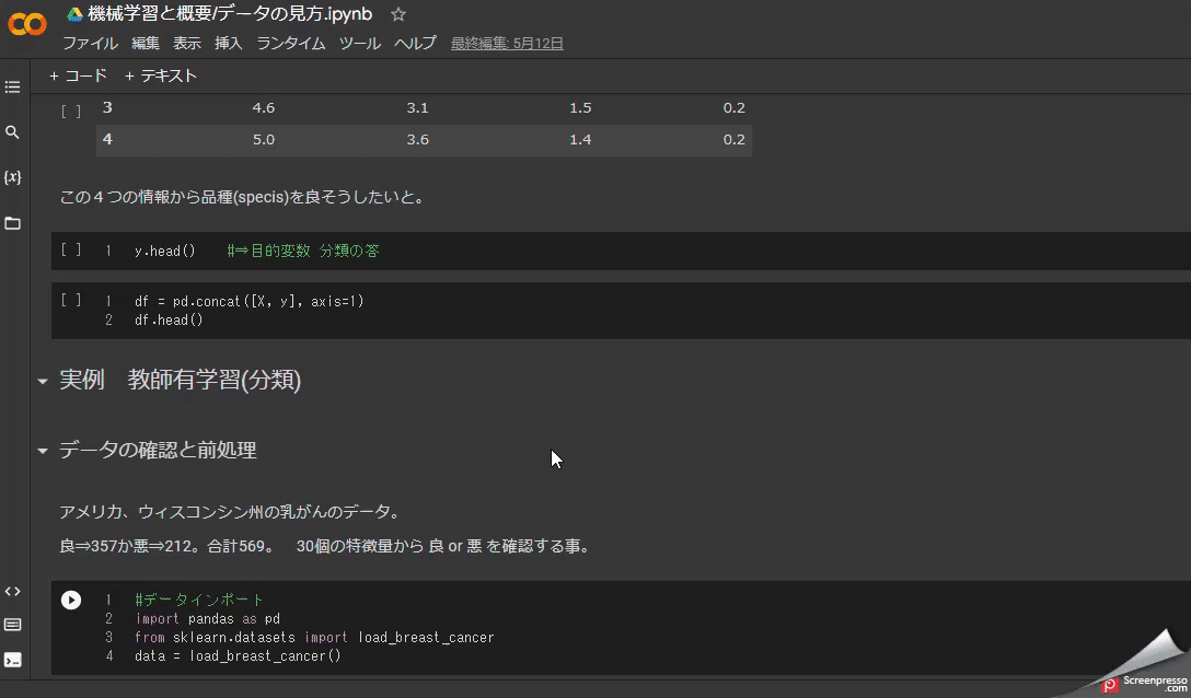 Jupyterにおけるipynbとpyファイル。 #Python - Qiita