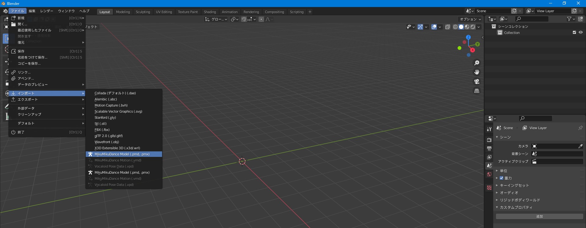 [Blender]MMDモデルをアニメーション付きFBXファイルとしてエクスポートする #Blender - Qiita