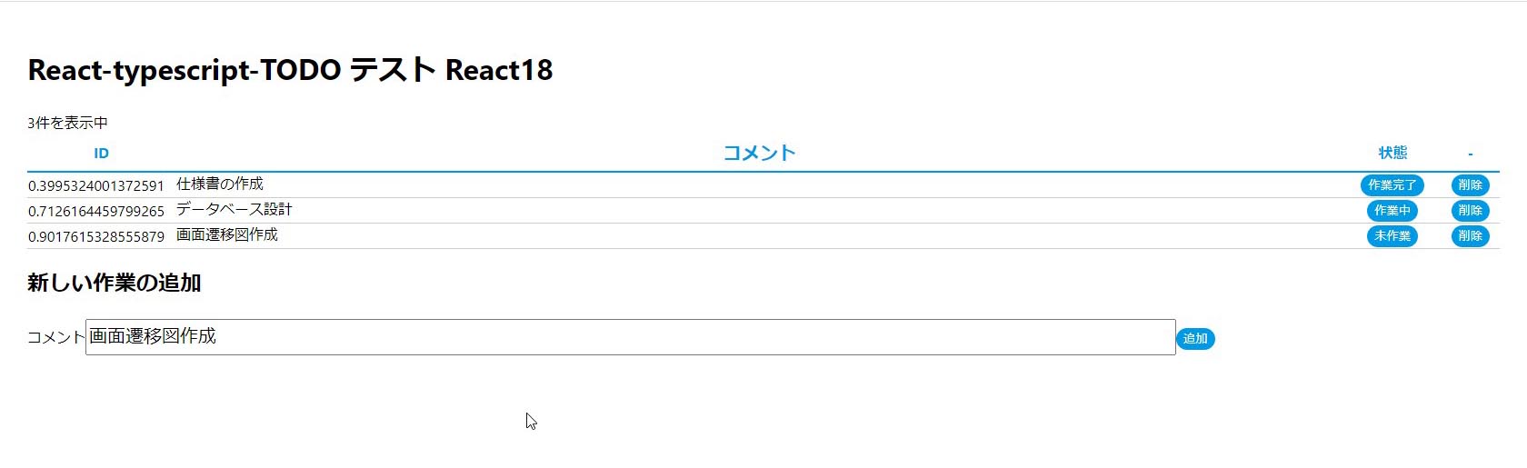 【react】子コンポーネントから親コンポーネントへの値受け渡しまとめ（関数コンポーネントの場合） React Hooks Qiita 