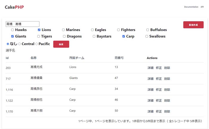 cakePHP標準のページネーションに検索機能を実装し、発生した問題点に対処した #CakePHP - Qiita