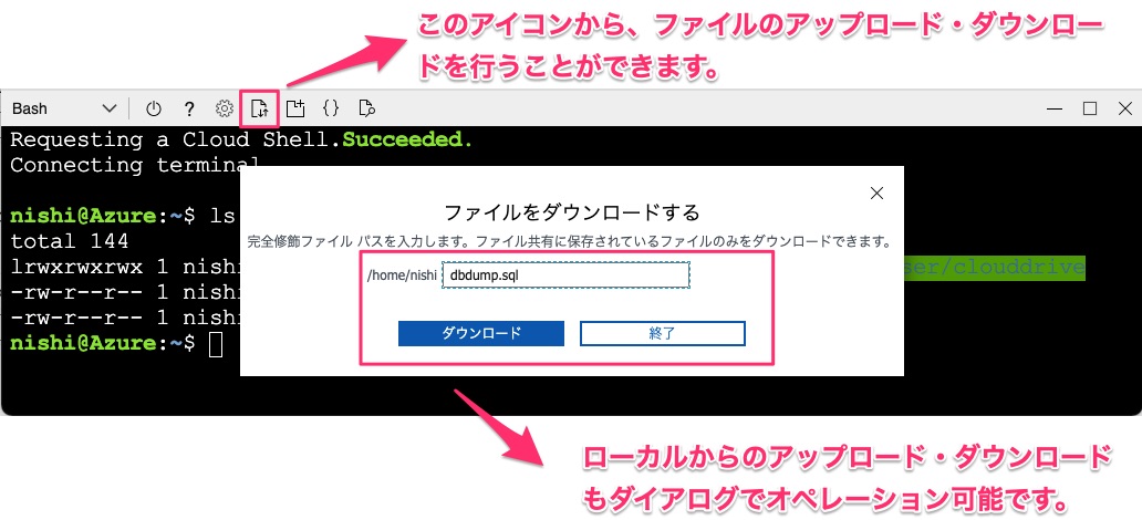 Azure Cloud Shell を活用した Azure Database for PostgreSQLのバックアップ、レストア方法 #PostgresDB - Qiita