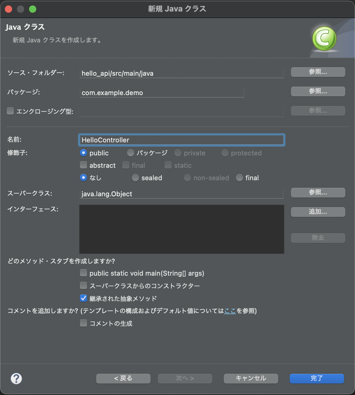 Java（Spring）で作るはじめてのAPI #SpringBoot - Qiita