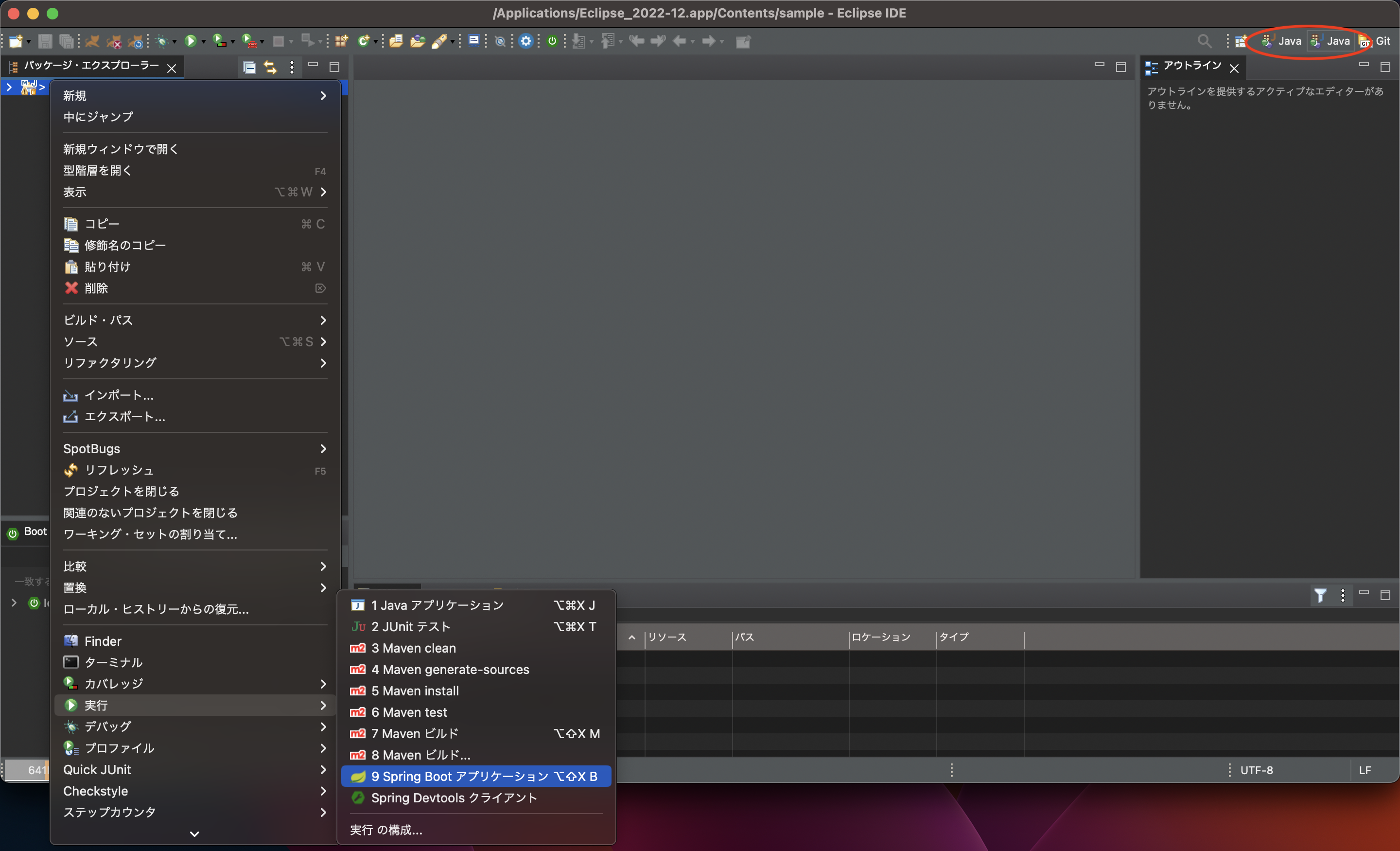 EclipseでGithubからSpring Bootプロジェクトをクローンする #Java - Qiita