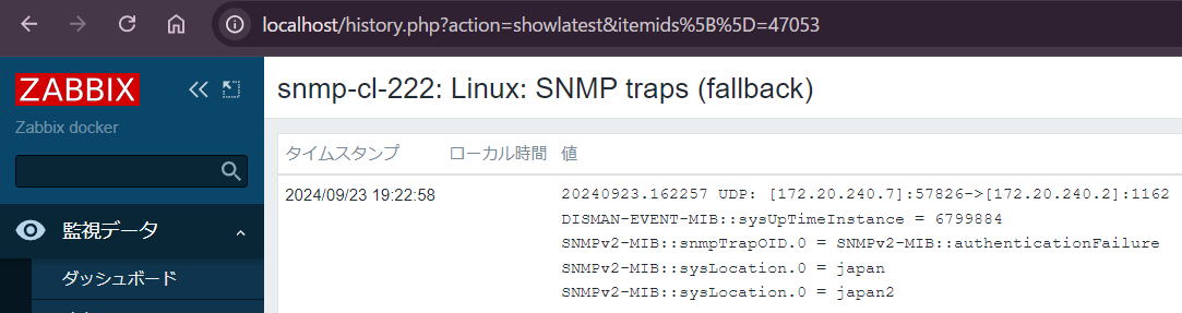 Linuxのsnmptrapコマンドについて知る #Linuxコマンド - Qiita