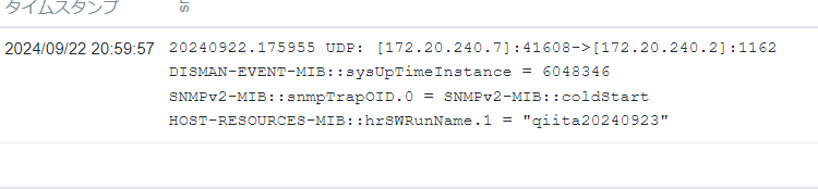 [docker, zabbix] SNMPトラップのログにMIBを反映させる #Docker - Qiita