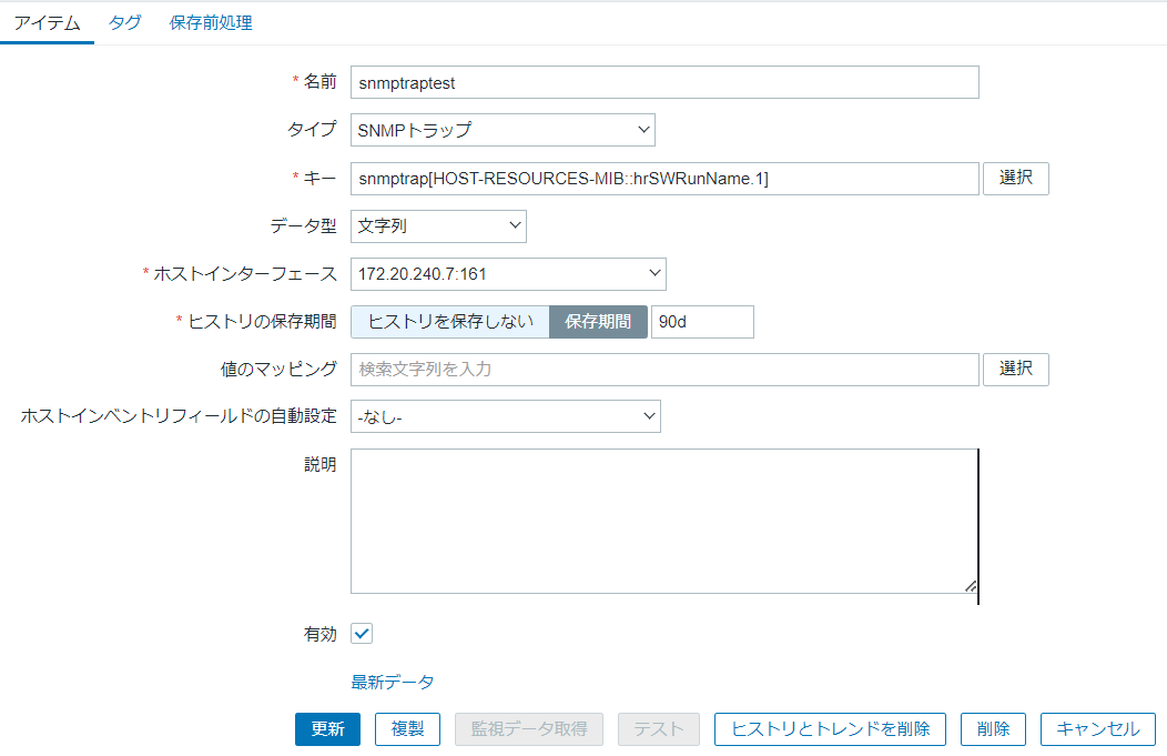 [docker, zabbix] SNMPトラップのログにMIBを反映させる #Docker - Qiita