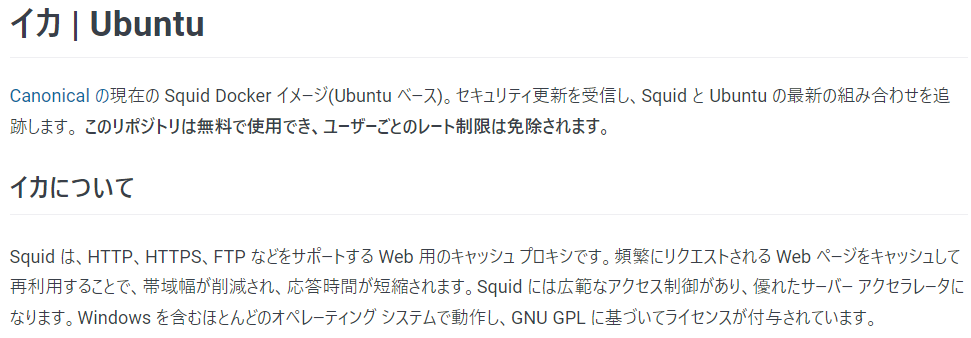 Docker版ローカルプロキシ(Squid)でWEBアクセスを制御する #squid - Qiita