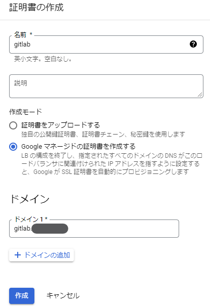 GCP(GCE)にGitLabを構築してみる #googlecloud - Qiita