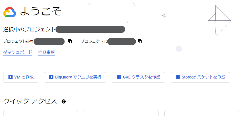 GCP(GCE)にGitLabを構築してみる #googlecloud - Qiita
